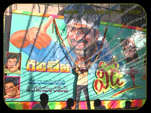 Telugu cinema movie posters - idlebrain.com - Veede - Ravi Teja, Arti ...