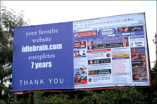 idlebrain.com completes 7 years - Telugu cinema news