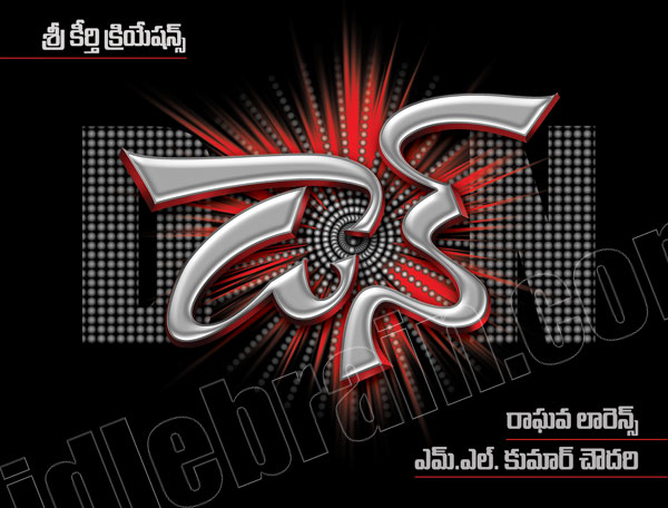 Telugu cinema News - Official Logo of Don - Telugu cinema