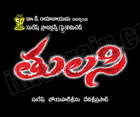 Tulsi Name Logo