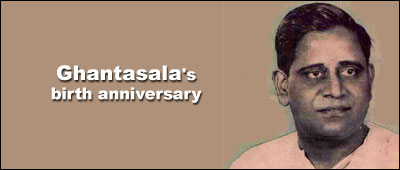 Ghantasala's birth anniversary - Telugu cinema news