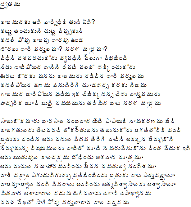 Poem on Ugadi 2011 by Srinivas Kanchibhotla