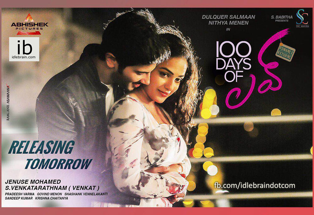 100 Days Of Love Releasing Tomorrow Posters Idlebrain News 100-days-of-love-releasing-tomorrow-posters-idlebrain-news