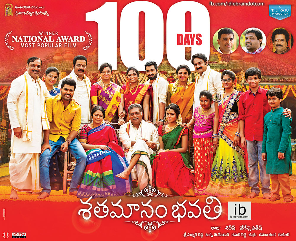 Shatamanam Bhavathi 100 days Poster - idlebrain.com news