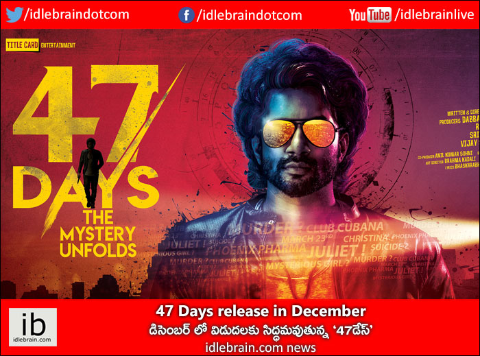 47 Days release in December - idlebrain.com news