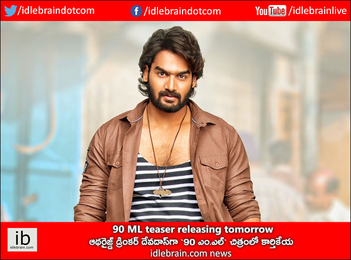 90ML teaser releasing tomorrow - idlebrain.com news