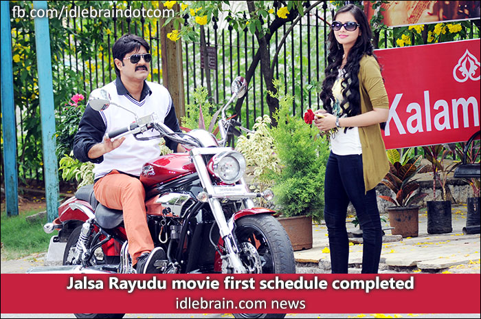 Srikanth's Jalsa Rayudu movie first schedule completed - Telugu cinema news