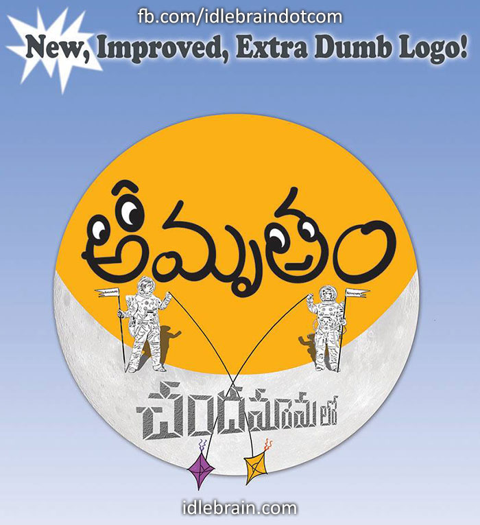 Chandamamalo Amrutam dumb logo - Telugu cinema news