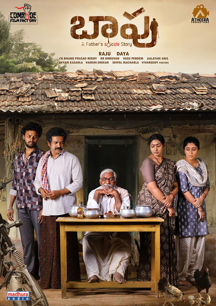 Rana Daggubati Unveiled First Look Of Brahmaji,Amani,Avasarala Srinivas ...
