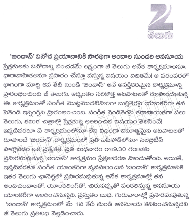 Anasuya will be the new anchor for 'Bindas' program in Zee Telugu ...