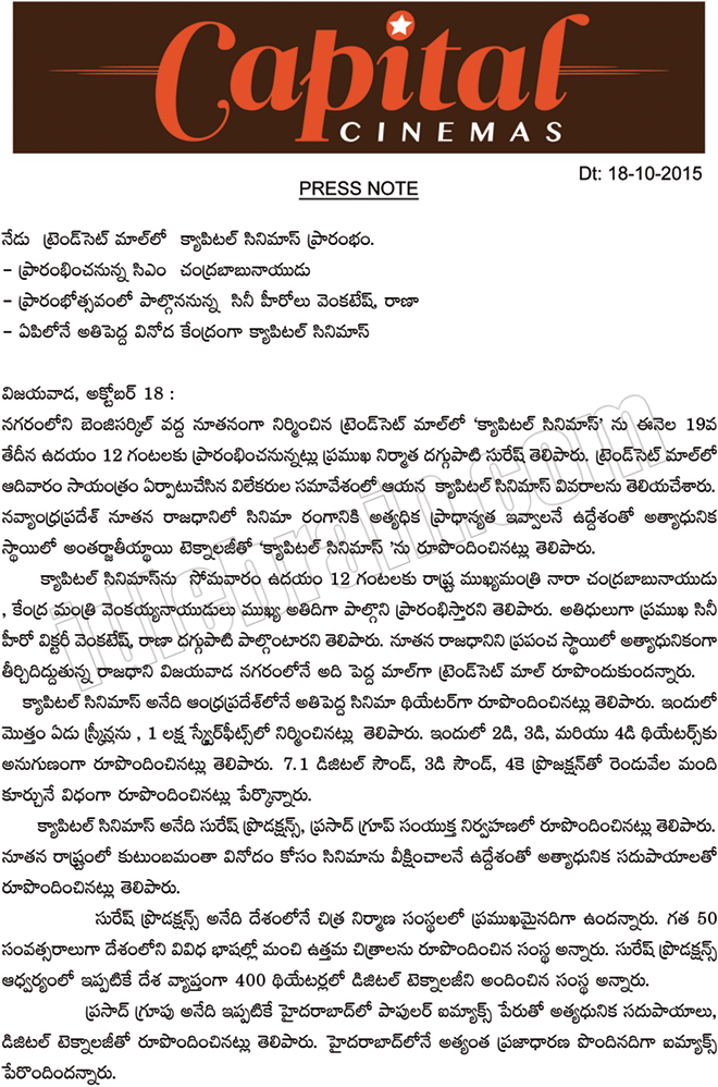 “CAPITAL CINEMAS” inauguration by the honorable Chief Minister, Shri. N ...
