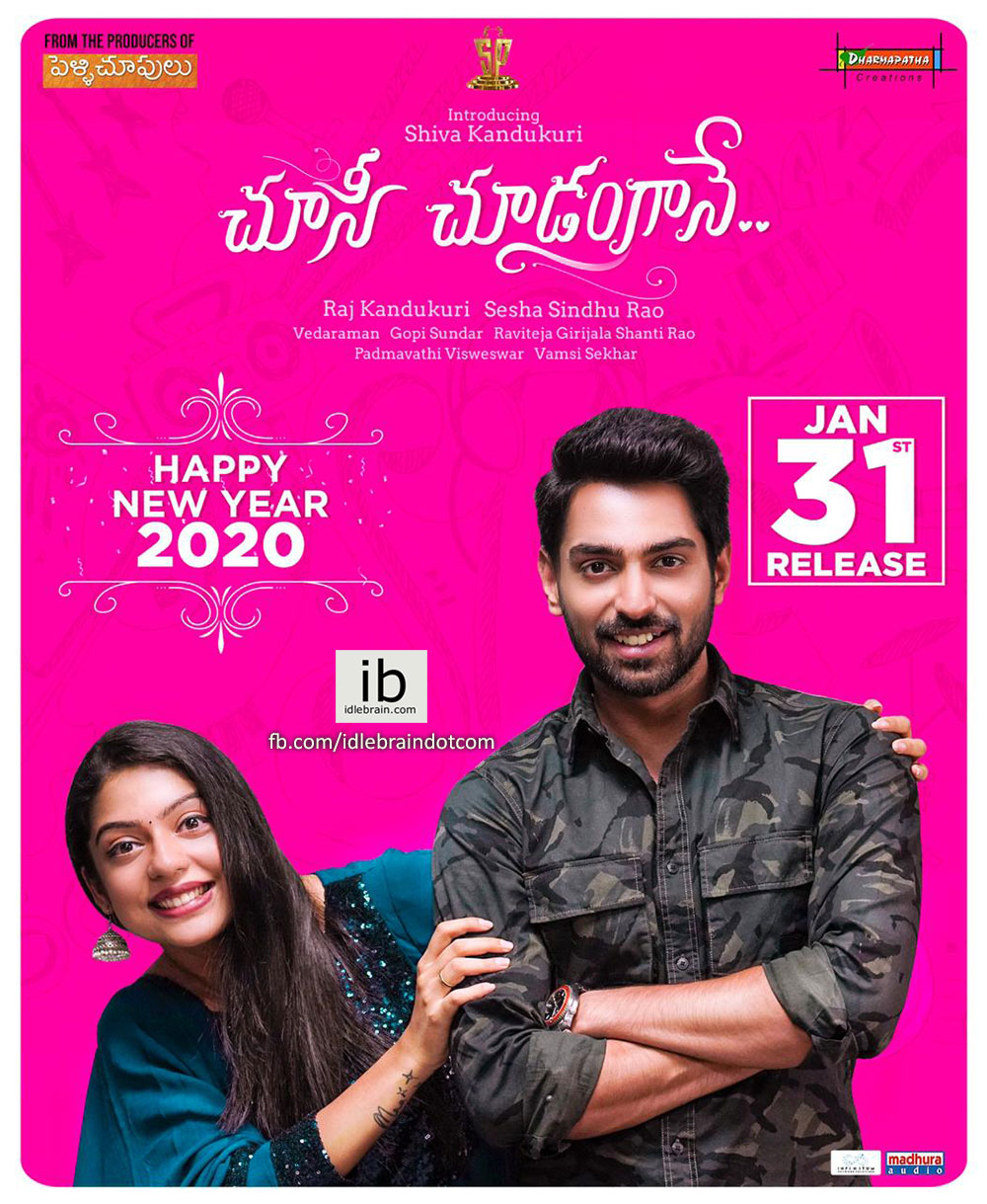 Choosi Choodangane New Year 2020 poster - idlebrain.com news