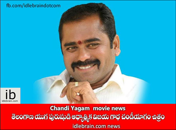 Chandi Yagam movie news - idlebrain.com news