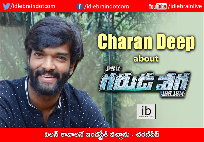 Charan Deep interview about Garuda Vega - idlebrain.com news