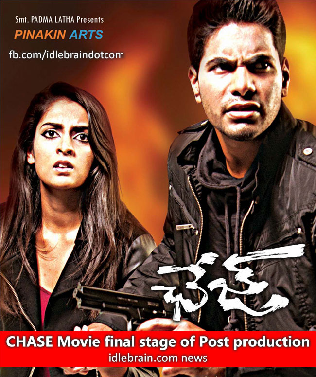 CHASE Movie final stage of Post production - Telugu cinema news