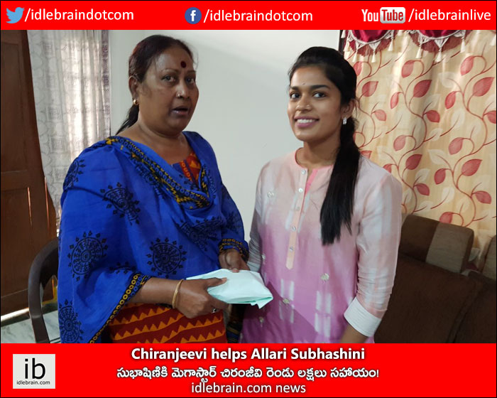 Chiranjeevi helps Allari Subhashini - idlebrain.com news