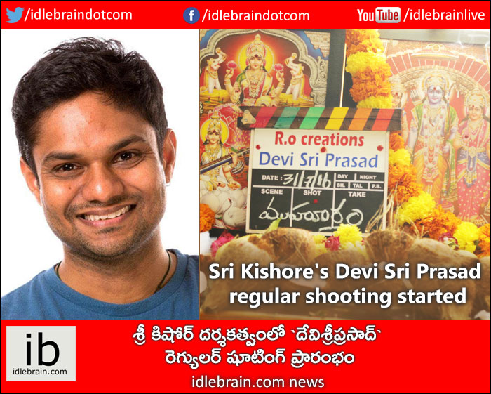 ‘Devi Sri Prasad regular shooting started, Sri Kishore Devi Sri Prasad regular shooting started ...