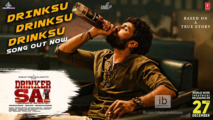 "Drinksu Drinksu Drinksu" Lyrical Song Released from the Movie Drinker ...