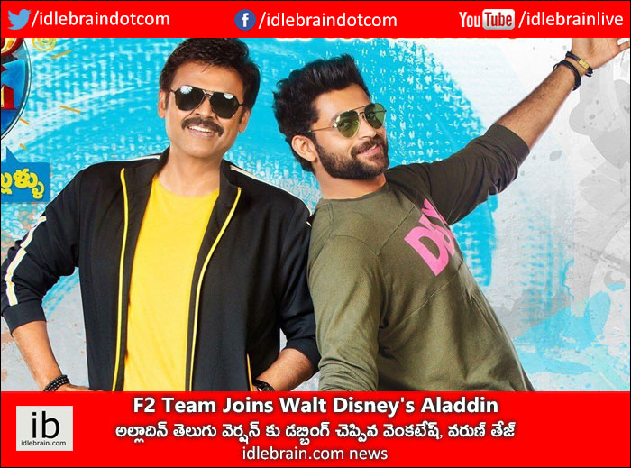 F2 Team Joins Walt Disney's Aladdin - idlebrain.com news