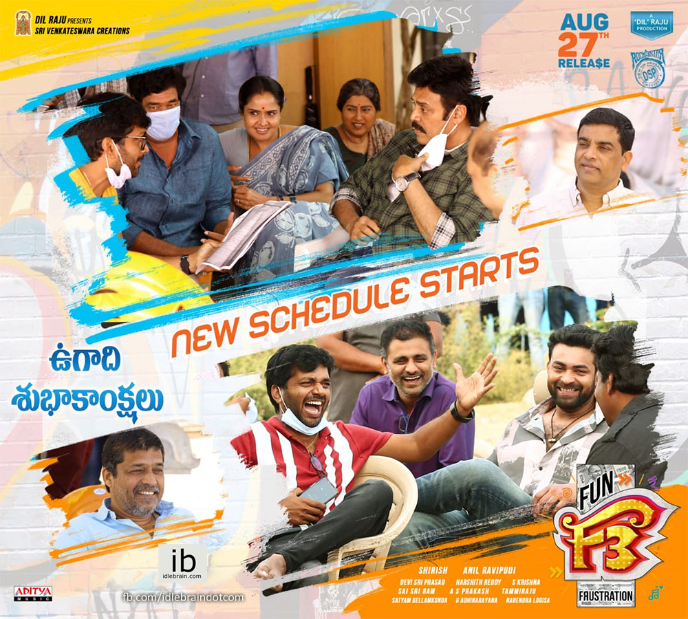 F3 Ugadi poster - idlebrain.com news