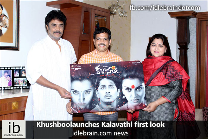 Khushboo launches Kalavathi first look - Telugu cinema news