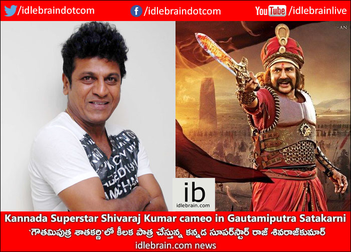 Kannada Superstar Shivaraj Kumar cameo in Gautamiputra Satakarni - idlebrain.com news