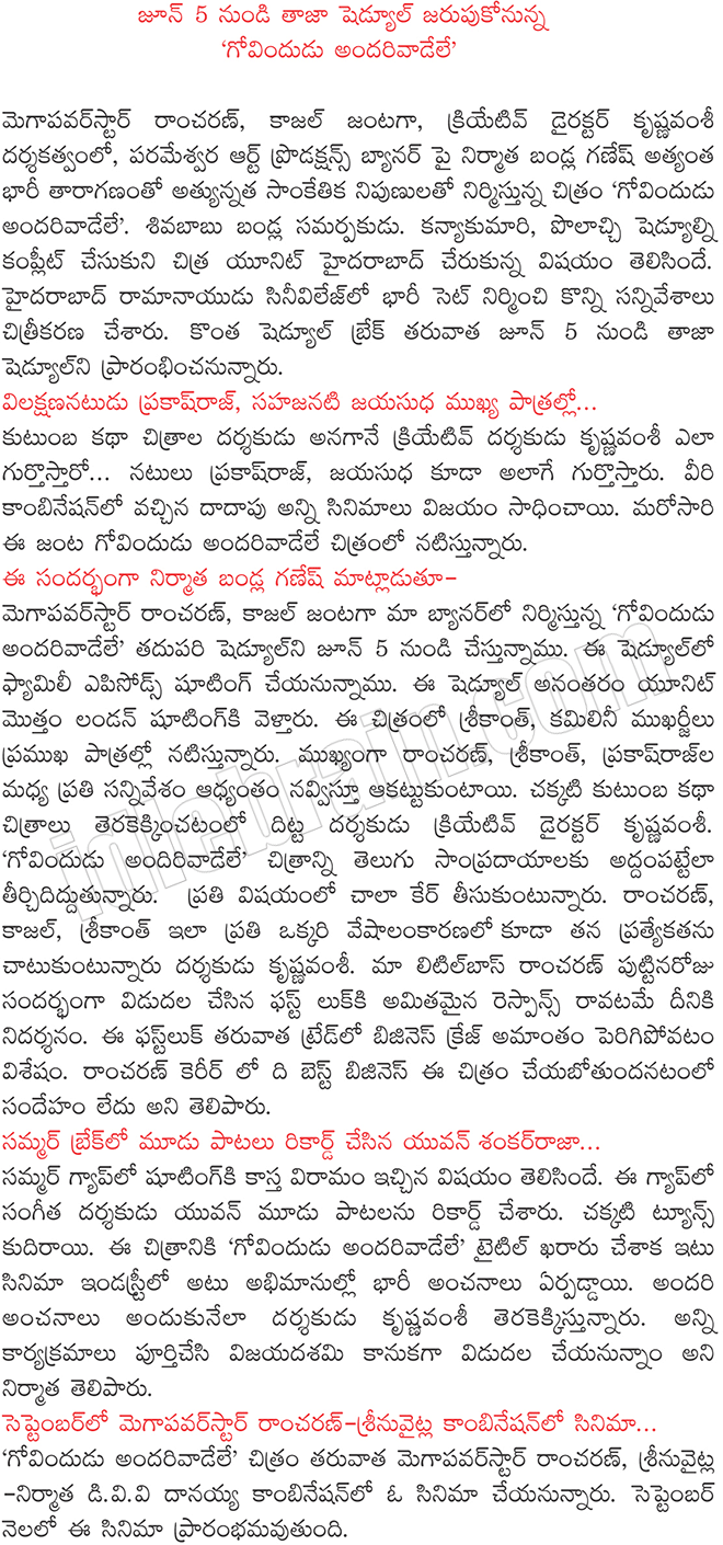 Govindudu Andari Vaadele latest schedule from 5 June - Telugu cinema news