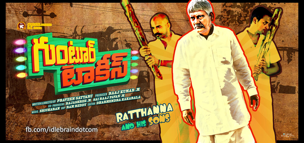 RATHANNA AND HIS SONS in Guntur Talkies- Telugu cinema news