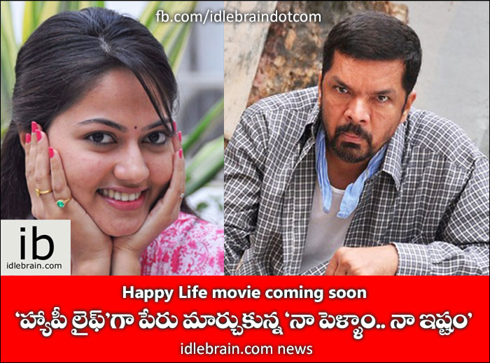Happy Life movie coming soon - idlebrain.com news
