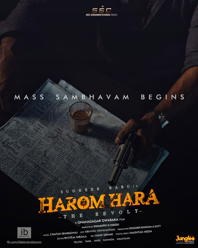 Harom Hara First Trigger Out, Theatrical Release On December 22nd ...