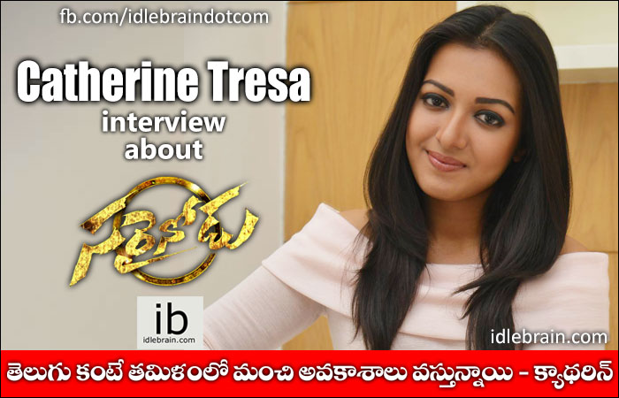 Catherine Tresa interview about Sarrainodu - idlebrain.com news
