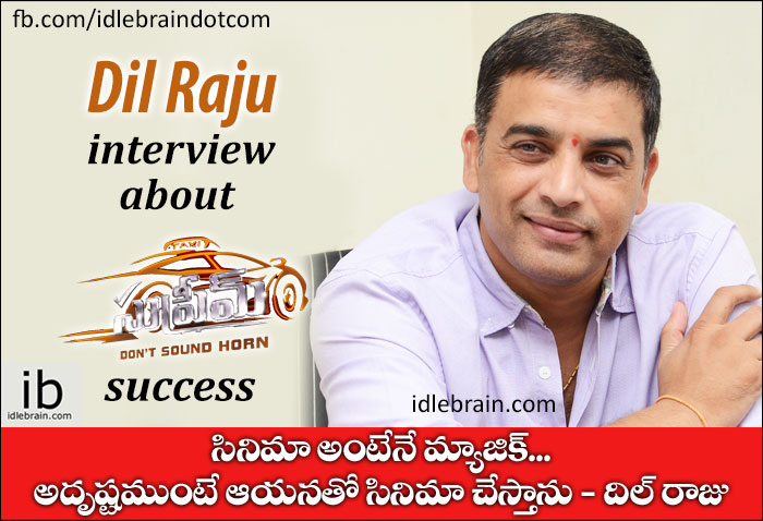 Dil Raju interview about Supreme success - idlebrain.com news