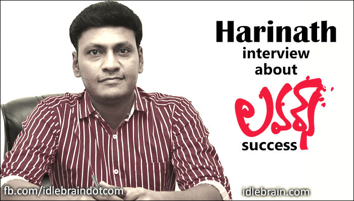 Harinath interview about Lovers success - Telugu cinema news