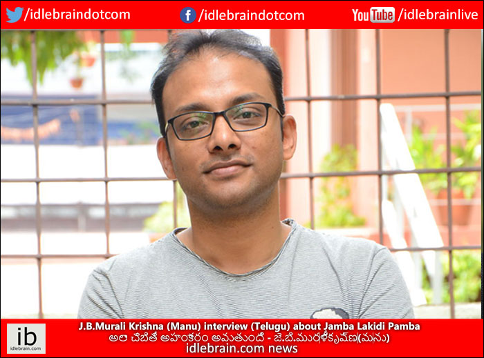 J.B.Murali Krishna (Manu) interview (Telugu) about Jamba Lakidi Pamba ...
