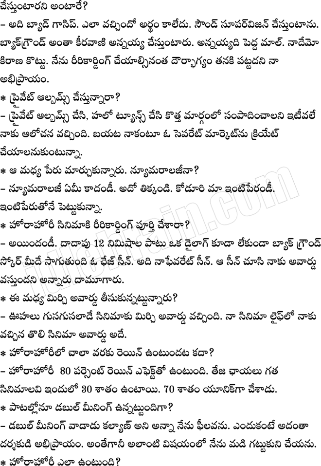 Kalyan Koduri interview about Hora Hori - Telugu cinema news