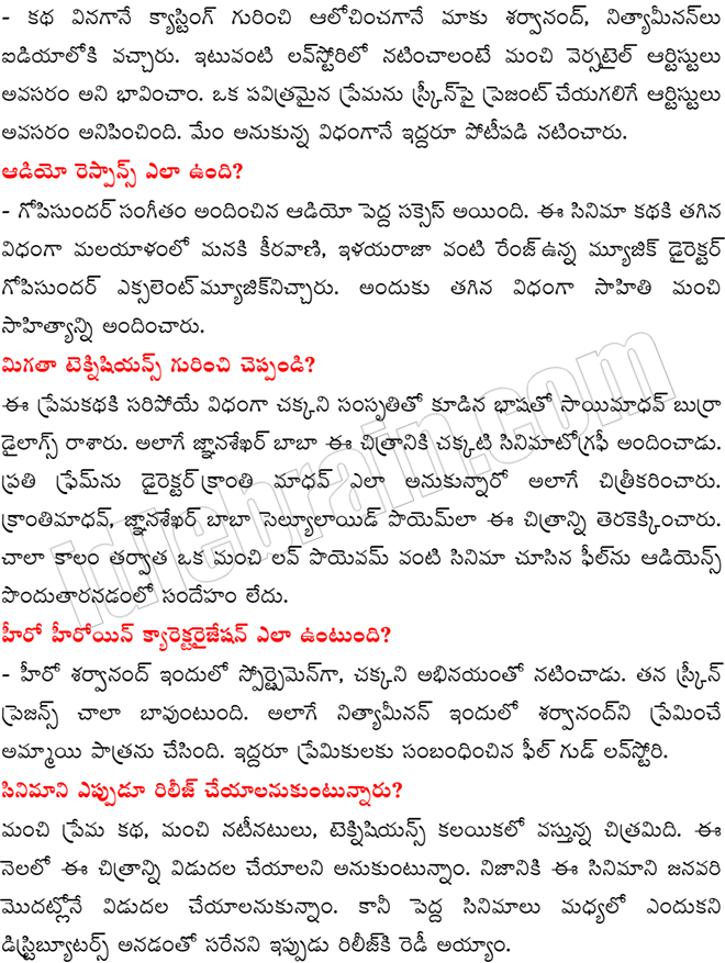 K. S. Rama Rao interview about Malli Malli Idi Rani Roju - Telugu ...