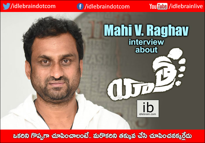 Mahi V. Raghav interview (Telugu) about Yatra - idlebrain.com news