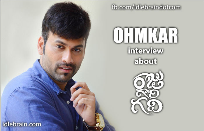 Ohmkar interview about Rajugari Gadhi - Telugu cinema news