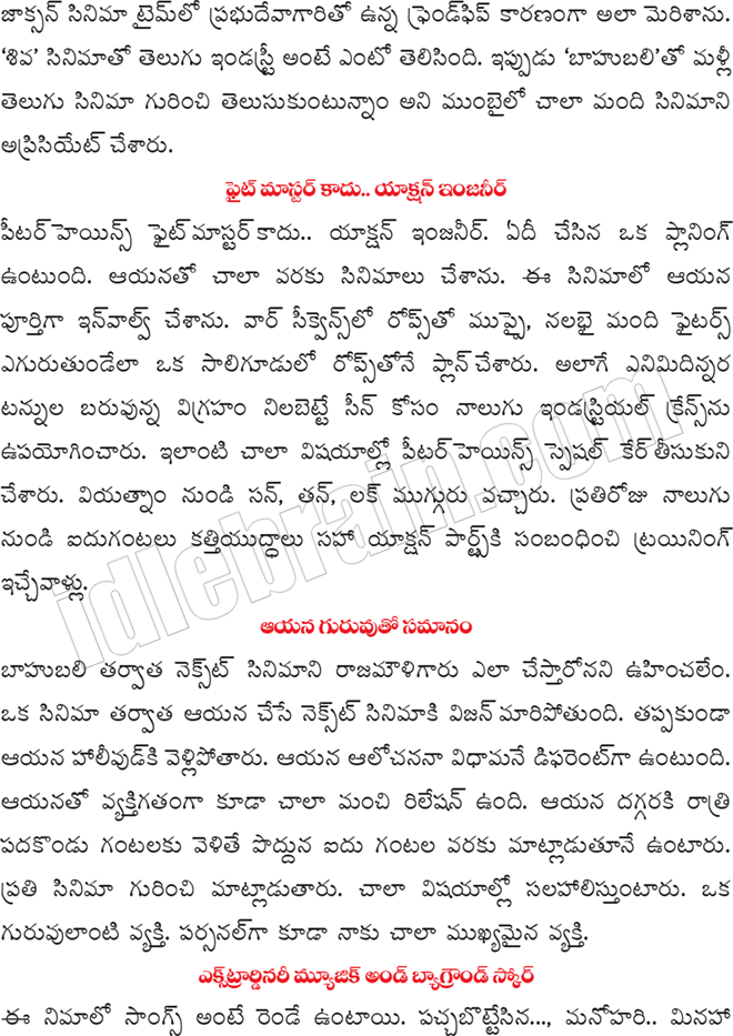 Prabhas interview about Baahubali - Telugu cinema news