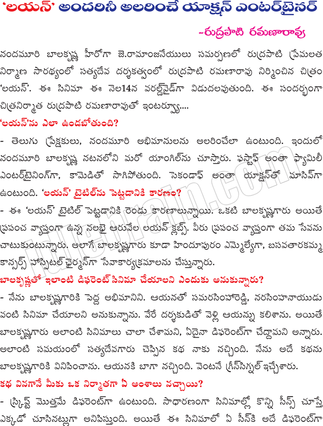 Rudrapati Ramana Rao interview about Lion - Telugu cinema news