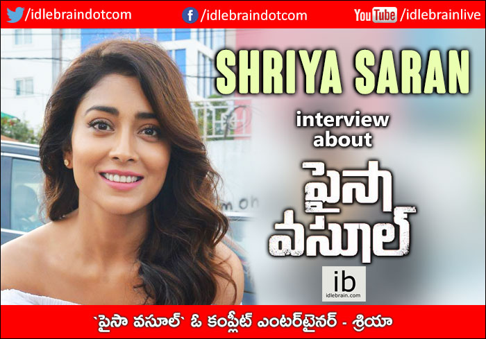 Shriya Saran interview (Telugu) about Paisa Vasool - idlebrain.com news