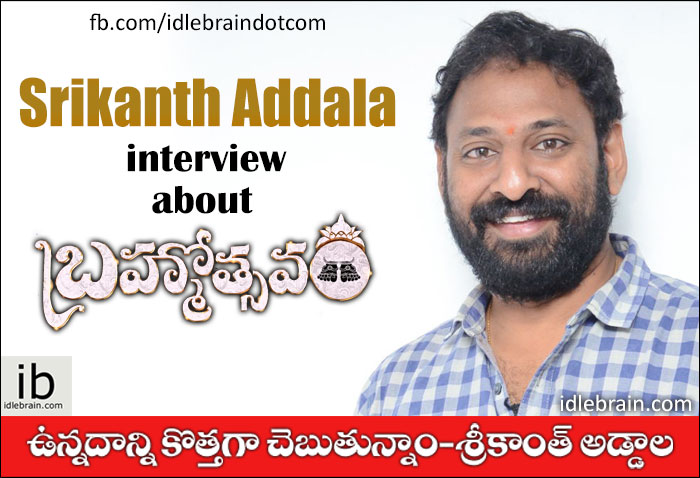 Srikanth Addala interview about Brahmotsavam- idlebrain.com news