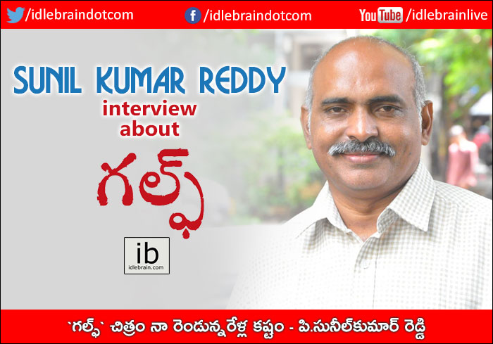 P Sunil Kumar Reddy interview about Gulf - idlebrain.com news