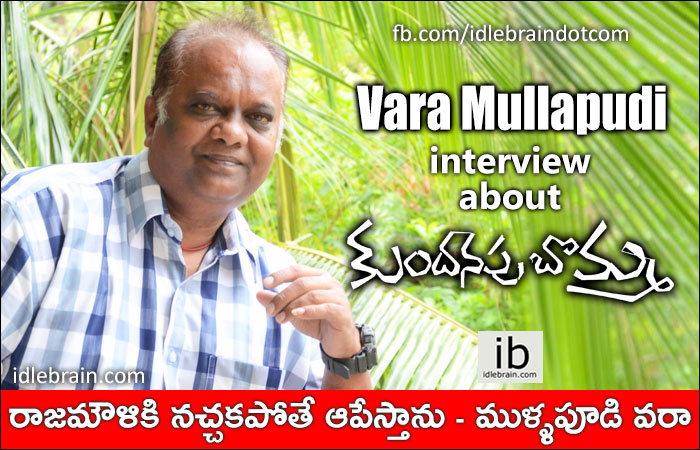 Vara Mullapudi interview about Kundanapu Bomma - idlebrain.com news