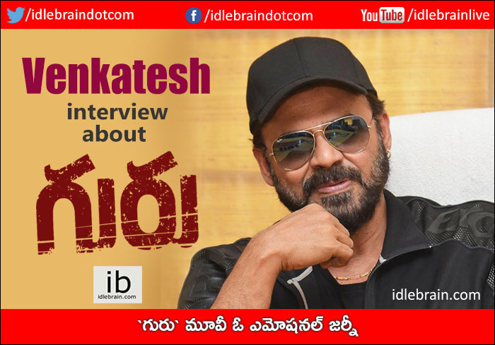 Venkatesh interview (Telugu) about Guru - idlebrain.com news