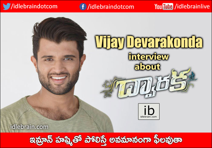 Vijay Devarakonda interview (Telugu) about Dwaraka - idlebrain.com news