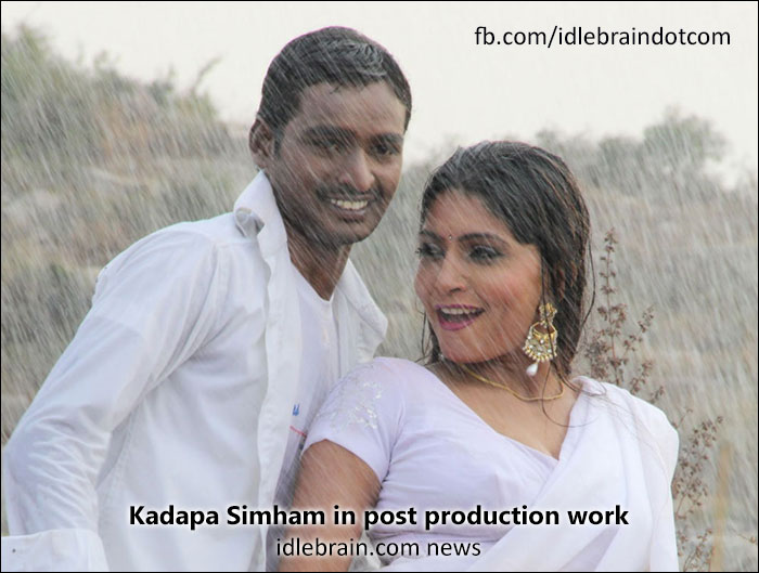 Kadapa Simham in post production work - Telugu cinema news