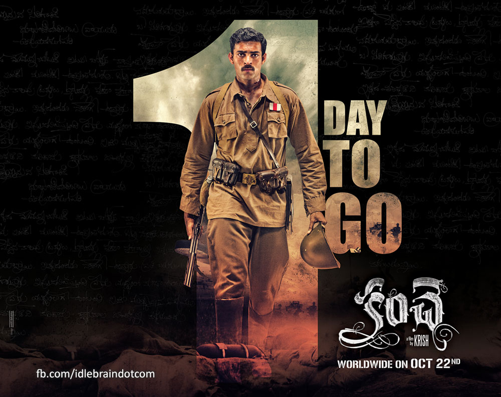 Kanche 1 Day to go poster - Telugu cinema news