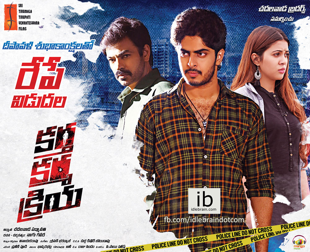 Kartha Karma Kriya releasing tomorrow posters - idlebrain.com news