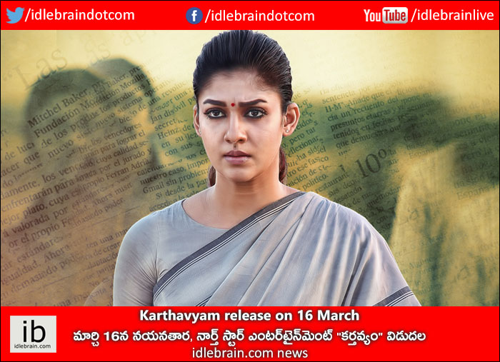 Karthavyam release on 16 March - idlebrain.com news